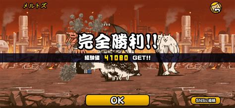 【無課金キャラのみ】宇宙編 第2章 メルトズの攻略【にゃんこ大戦争】