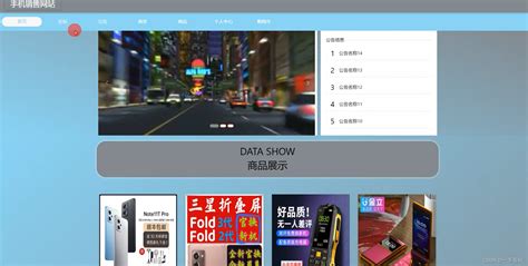 基于springbootvue手机销售网站设计与实现springboot能用来做手机网站吗 Csdn博客