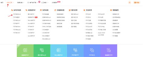 Pdf转word可编辑?如何实现pdf转word可编辑?福昕pdf转换器问答网 Pdf转word可编辑?如何实现pdf转word可编辑?福昕pdf转换器问答网