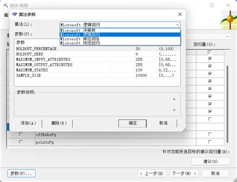数据挖掘系列3excel的数据挖掘插件估计分析excel数据挖掘插件 Csdn博客