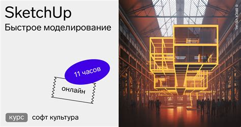 Создание мебели в Sketchup 80 фото