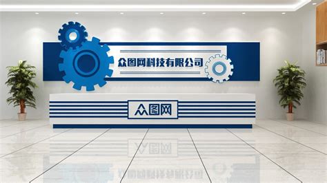 服务前台企业文化墙 公司名称背景墙cdr下载 编号452475762042344440 设图网