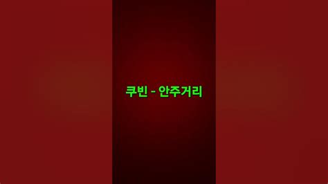 죄송합니다 가사 실수 ㅋㅋㅋ Youtube