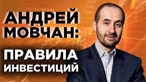 Андрей Мовчан куда не стоит вкладывать деньги в 2019 году Акции облигации валюта золото