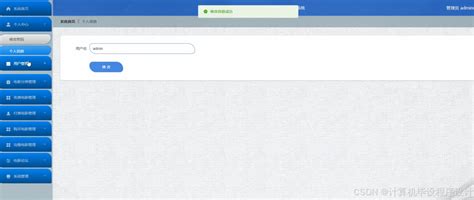 【开题报告】基于springbootvue基于协同算法的电影推荐系统（程序源码论文 计算机毕业设计 Csdn博客