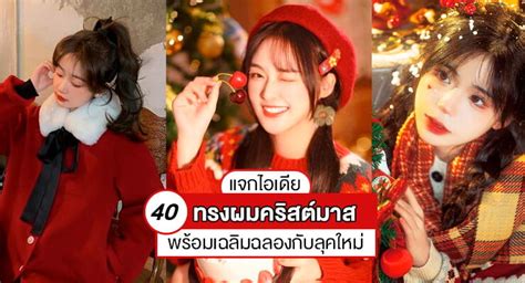 15 ไอเดียจัดมุมน่ารักๆ ต้อนรับเทศกาลคริสต์มาส Akeru