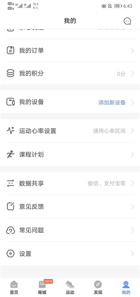 GitHub BBboy ChangeStype 通过向乐心健康API发送post请求实现步数的修改