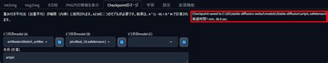 Stable Diffusionのcheckpoint ckpt とはアニメ系おすすめモデルや導入方法 EdgeHUB