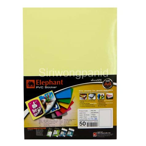 สติ๊กเกอร์พีวีซี ใส ขนาด A4 เเพค 50 แผ่น ตราช้าง ศิริวงศ์พานิช