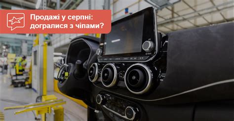 Auto Ria Нові правила виживання Як дефіцит процесорів впливає на продажі