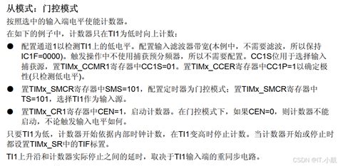 【stm32cubemx】一 Time定时器mode And Configuration的详解stm32cubemx Tim Csdn博客