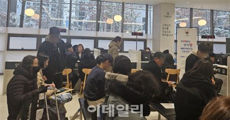 눈보라 추위에도 열기 후끈올림픽파크포레온 입주 첫날