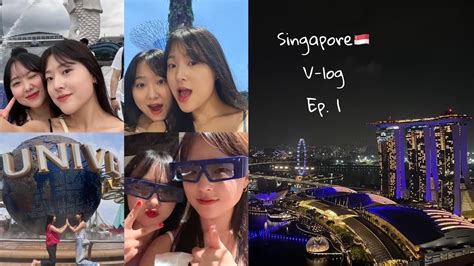 Vlog 싱가포르 자매여행🦁🌳🌍 Ep1 Youtube