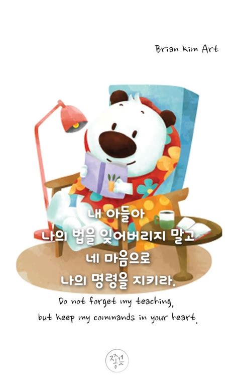 ♡성경말씀♡에 있는 Hyun Young Kang님의 핀 사진 10월