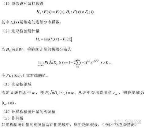 如何理解正态性检验方法 知乎