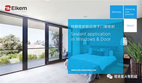 Elkem Silicones埃肯有机硅携众Starsil新品亮相中国住博会 搜狐大视野 搜狐新闻
