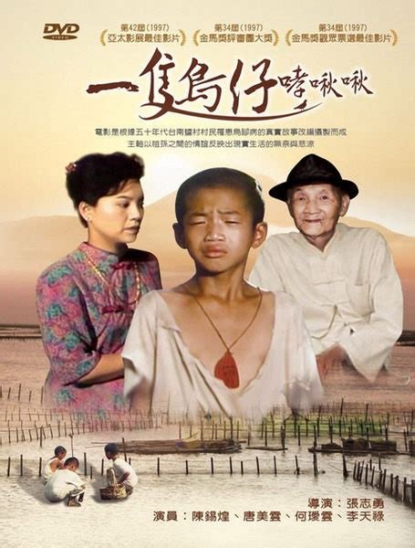 一只鸟仔哮啾啾图册 360百科