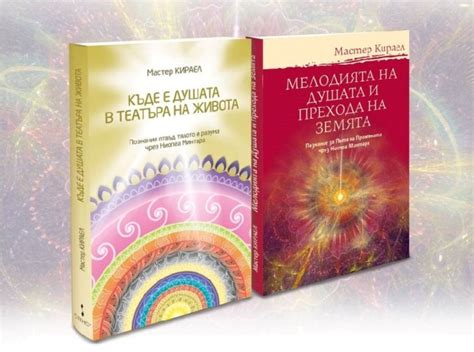 Работилница Картикея Карта № 3 Върни се към природата Зеленият човек Стояли сте в