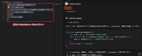 【github Copilot講座】スラッシュコマンドを使ってみよう Pikawaka