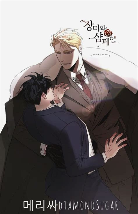 장미와 샴페인 뚱개zig 웹툰 레진코믹스 캐릭터 일러스트 웹툰 그림