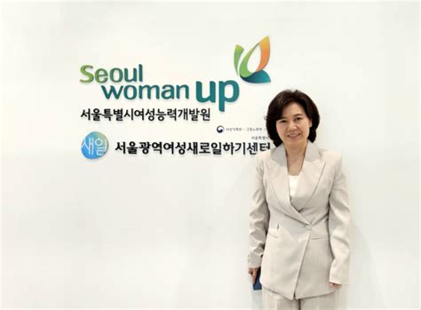 서민순 신임 서울특별시여성능력개발원 원장 취임