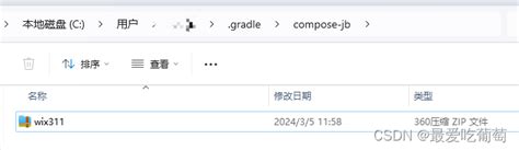 使用kmpkotlin多平台开发compose，如何打包成可执行文件？exe、dmgfailed To Check Jdk