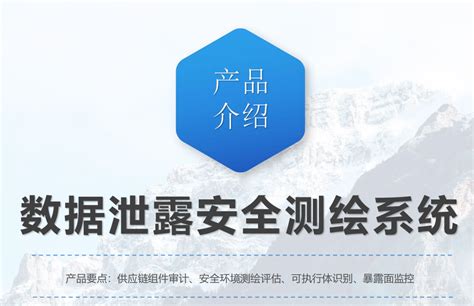 大数据泄露安全测绘评估系统北京和创摩尔科技有限公司 Hcm安全播出故障预警系统大数据泄露监测预警系统专网违规外联系统