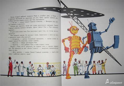 Книга: Рам и Рум - Святослав Сахарнов. Купить книгу, читать рецензии ...