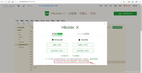 Hbuilder安装教程hbuilder下载安装教程 Csdn博客