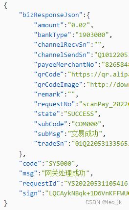 golang 对接第三方接口 RSA 做签加密 验签解密