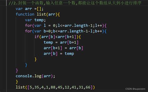 Javascript函数详解：定义、调用与作用域 Csdn博客