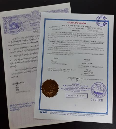 Shwe Than Lwin နိုတြီ၊လက်ထပ်၊ကျမ်းကျိန်နှင့်အရောင်းအဝယ်စာချုပ်အမျိုးမျိုး Shwe Than Lwin