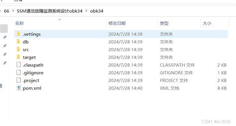 Ssm道岔故障监测系统设计obk34 在线上传预览故障视频 Csdn博客