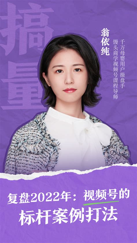 2023破局关键：私域x视频号直播联动！ 馒头商学院 为职场人学习和成长提供完整解决方案 互联网实战商学院