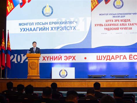 Ерөнхийлөгч У Хүрэлсүх Шүүх эрх мэдэл хууль сахиулах алба хаагчдын үндэсний чуулган” д юу