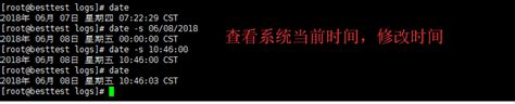linux 查看系统当前时间修改时间 yatou 博客园