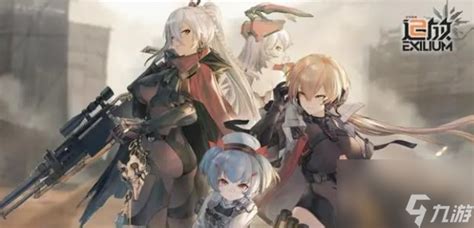 少女前线2追放角色怎么排名 少女前线2追放角色排行榜介绍少女前线2九游手机游戏