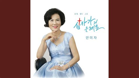 가서 제자 삼으라 Youtube