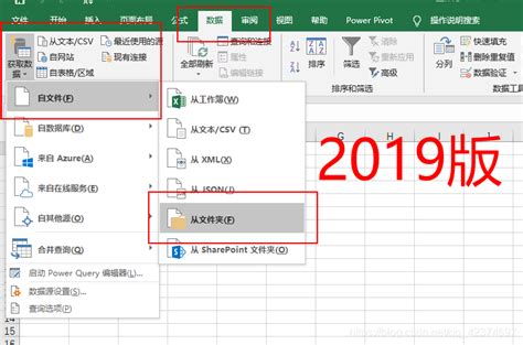 power query简介（超级查询：获取与整理数据） power query功能介绍 csdn博客