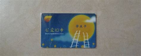 网上办理学生公交卡 业百科