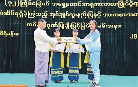၃၂ ကြိမ်မြောက် အရှေ့တောင်အာရှ အားကစားပြိုင်ပွဲတွင် ဆုတံဆိပ်ရရှိသည့် နေပြည်တော်အတွင်းမ
