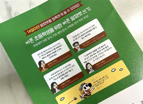 알라딘서재 바쁜 초등학생을 위한 빠른 알파벳 쓰기