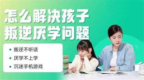 太原哪里有封闭式叛逆孩子特训学校？