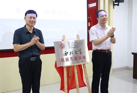 我校研究生支教团2021年工作总结座谈会在富平召开 西北大学新闻网