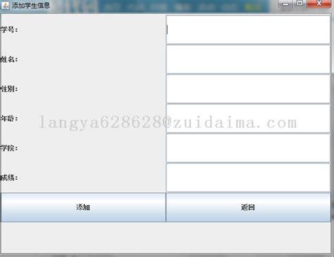 运用NoSQL数据库的学生成绩管理系统采用Java Swing 代码 最代码