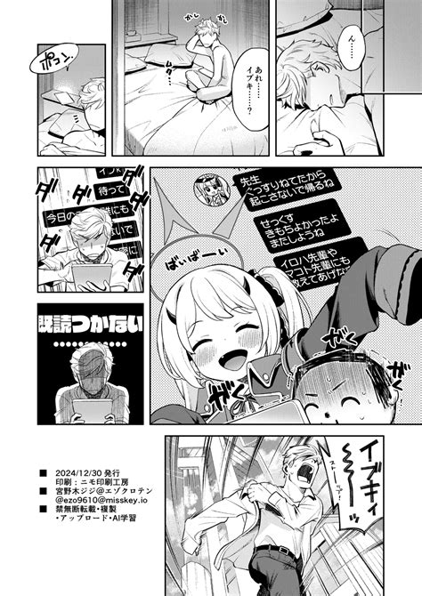 Kivotos Report Page 29 Nhentai Hentai Doujinshi And Manga