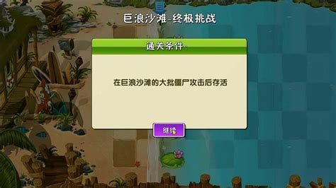 植物大战僵尸2 搜索 专找直播 虎牙直播