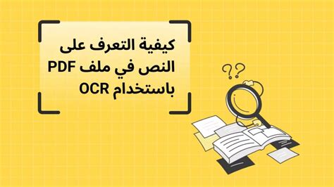 كيفية إزالة علامة المائية من ملف Pdf باستخدام Ilovepdf Updf