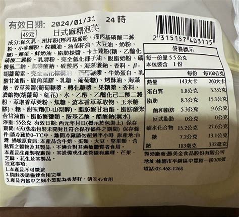 商品 7 11日式麻糬泡芙提拉米蘇泡芙 PTT推薦 CVS