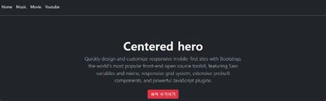 부트스트랩 시작하기 H A